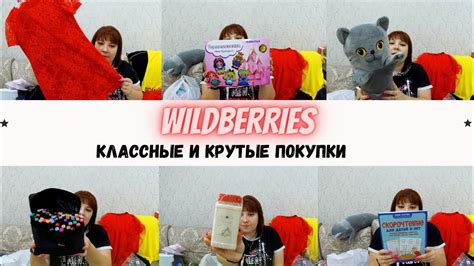 ВАЛДБЕРИС КЛАССНЫЕ И КРУТЫЕ НАХОДКИ/ ОДЕЖДА / ШКОЛЬНЫЕ ВЕЩИ ...