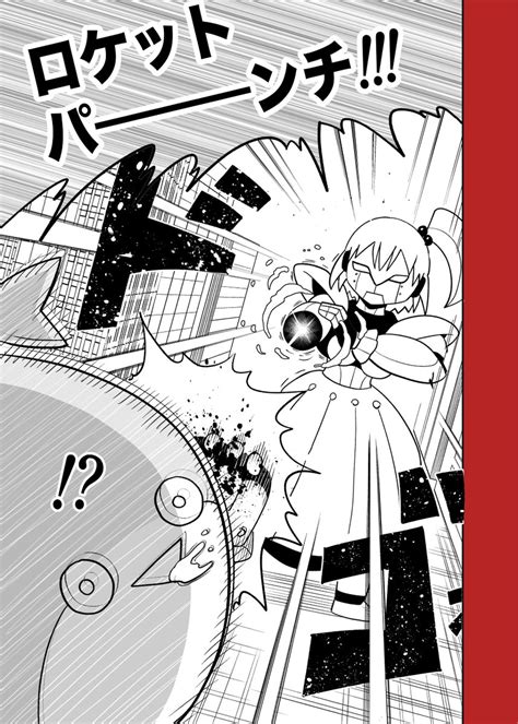 「救世主少女22」赤信号わたるの漫画