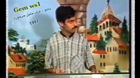 Yamo Gem Ws1 1997 يامو Youtube