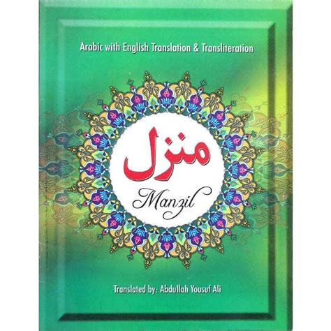 Manzil English M 9 Gaba Sons