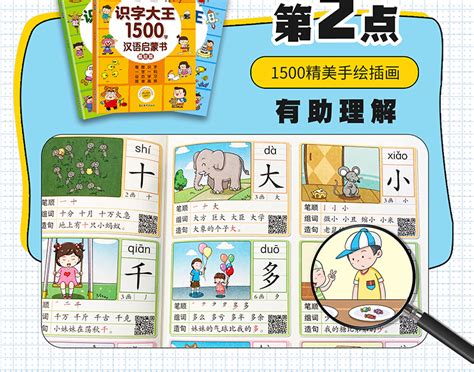 幼儿识字1500字全3册学前儿童认字书幼儿园宝宝看图识字大王正版 阿里巴巴