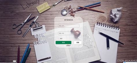 jsp基于ssm的图书管理系统cf2gt程序 源码 数据库 调试部署 开发环境
