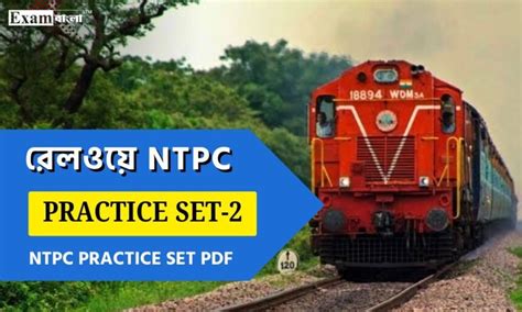 রেলওয়ে Ntpc প্র্যাকটিস সেট ২ Railway Ntpc Practice Set In Bengali West