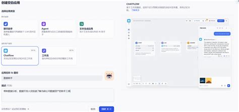 Langchain大模型框架and Dify低代码 Ai 开发平台 Csdn博客