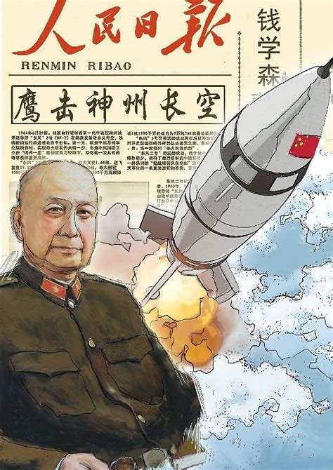 两弹一星主题红色海报floattime1999 站酷zcool