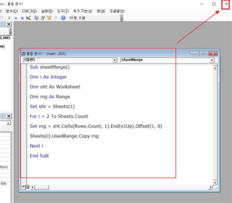 엑셀 시트 And 파일 합치기 방법은 Feat Vba 복사 네이버 블로그 엑셀 시트 And 파일 합치기 방법은 Feat Vba 복사 네이버 블로그