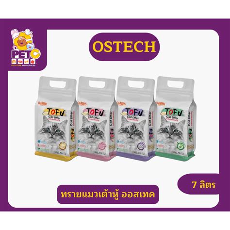 Ostech Tofu Sand Flakes 7 Liters Shopee Philippines