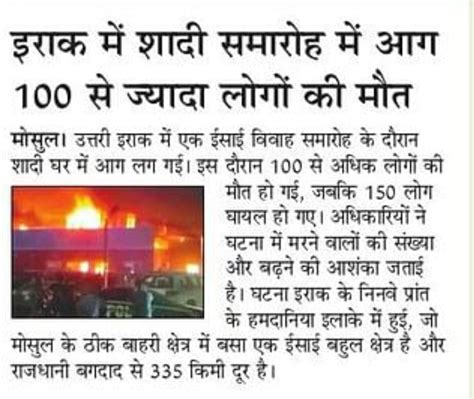 Devendra Srivastava On Linkedin Massive Fire At Marriage Hall