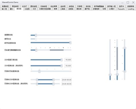 Wpf基本控件库（maxwellcontrol）系统开发案例 程序员客栈