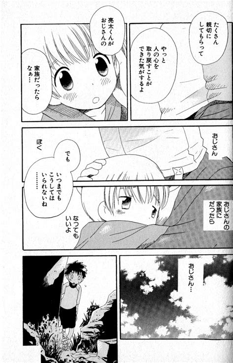 Kimi O Tsurete Iku Fune The Ship Which Takes You Page 162