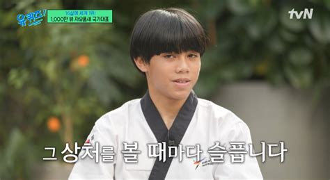 ‘유퀴즈 변재영 환경공무관 父 부상에 철렁 상처 볼 때마다 슬퍼”