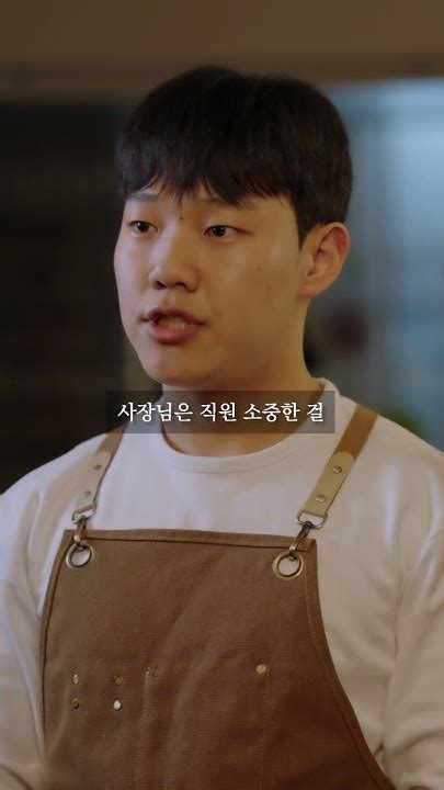 내가 알바를 그만둔 이유 Shorts Youtube