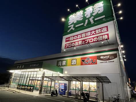 業務スーパー 平成店 熊本市南区平成スーパー Yahooマップ