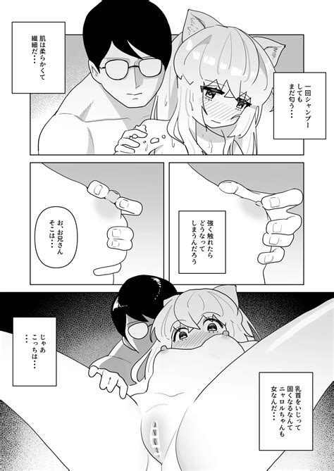 Pure Pure Vtuber Nyaroru Chan Page Nhentai Hentai Doujinshi And Manga