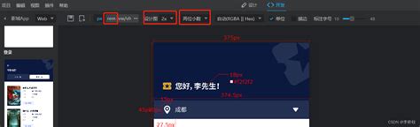【手写一个页面自适应】 媒体查询 布局 视口rem em 手写媒体查询 csdn博客