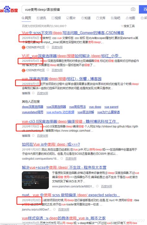vue项目使用 deep 语法报错并且无法启动项目最佳最完美解决方案 vue中的样式引入deep为什么报错 csdn博客