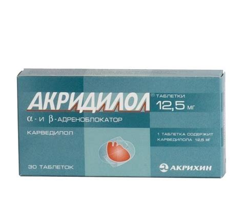 Аналог таблеток Ведикардол и цены аналогов