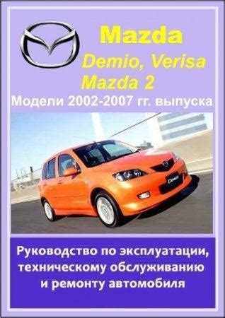 Скачать автомануалы: руководство по ремонту и эксплуатации автомобилей ...
