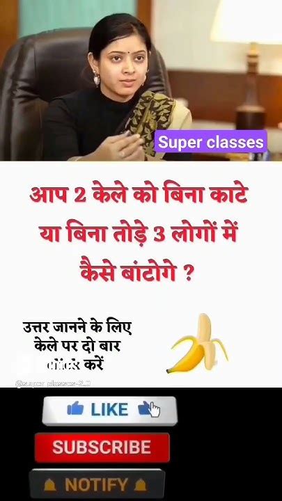 Superclasses Iasintervew Civilserviceinterview Viralshort By