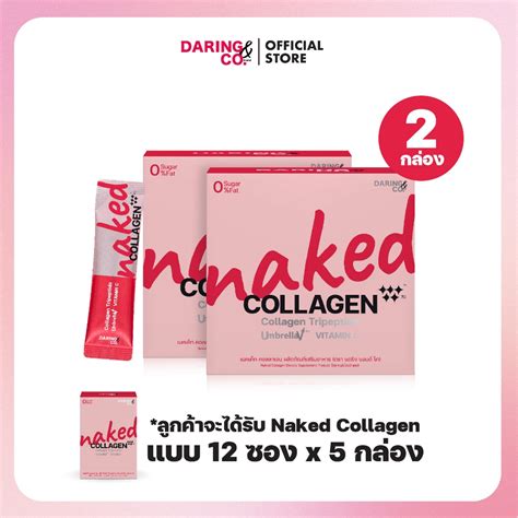Naked white collagen กลอง ซอง แบบชง คอลลาเจน ผวเนยน กนแดด อาหารเสรม คอลลาเจนกนแดด