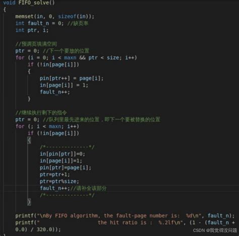 操作系统：实验五：请求分页式存储管理实验5请求分页式存储管理 Csdn博客