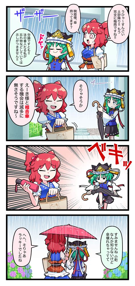 Solidus Sword Cube Onozuka Komachi Shiki Eiki Touhou Black