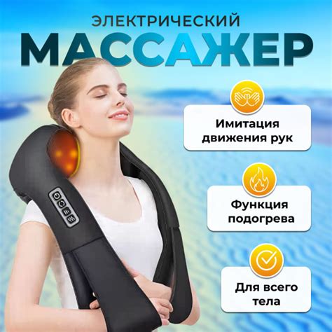 Премиум массажер многофункциональный для шеи и плеч ног спины поясницы ...