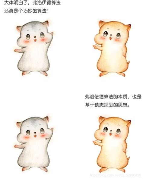 用弗洛伊德算法求赋权图的两点间最短路径的长度（c语言） csdn博客