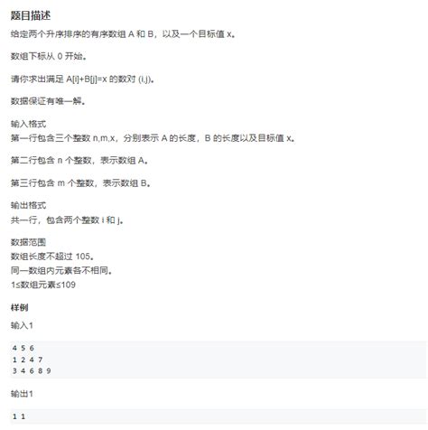 AcWing 数组元素的目标和 AcWing