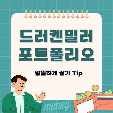 엔비디아 고점 예상했나 해지펀드의 전설 Druckenmiller드러켄밀러 포트폴리오 엿보기