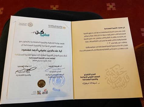 dr rasha el gendi fhea on linkedin well done aya alaa el din ♥️👏 thk