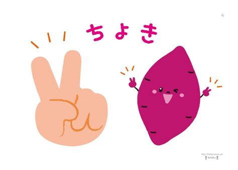 やきいもグーチーパースケッチブックシアター無料素材 保育教材・イラスト・無料型紙hoikuirasutoart