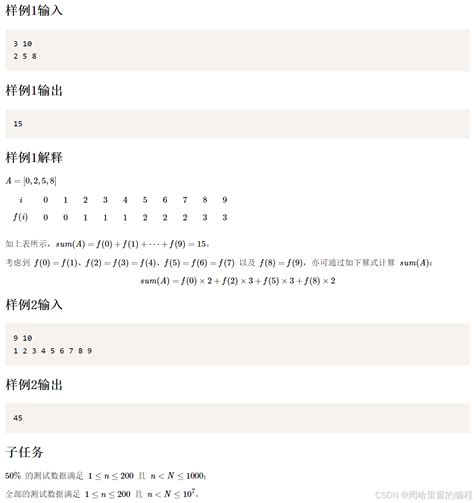 CSP CCF 序列查询 CSDN博客