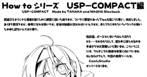 おっぱい ハンドガンのかきかた Usp編 七六のイラスト Pixiv