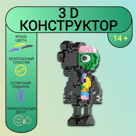 3D конструктор MOC BLOCK, фигурка Kaws, пластиковый, развивающий, мини ...