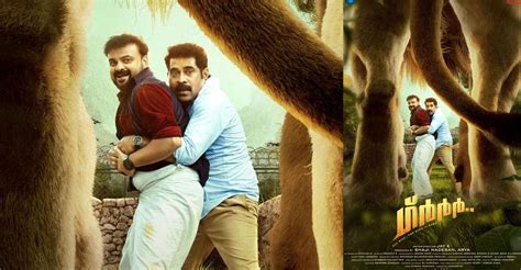 Here Comes Grrr Kunchacko Boban And Suraj Venjaramoodu In A Roaring First Look