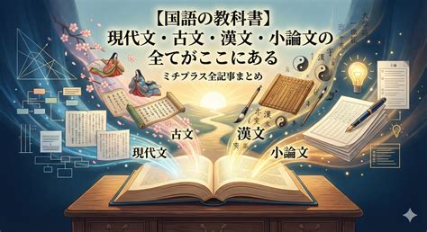 【もう迷わない】漢文の返り点とは？レ点・一二点・上中下点を図解で解説｜ミチプラス
