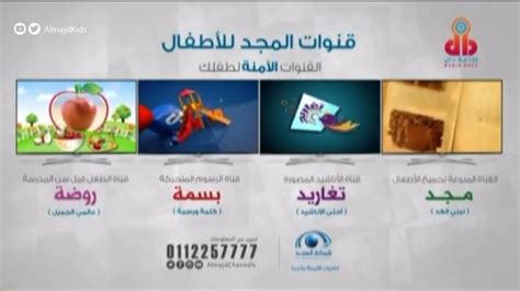 شارة برنامج حكايا جدي قناة راديو دال للاطفال Youtube