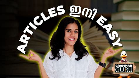 Articles ഇനി വളരെ എളുപ്പം പഠിക്കാം Exam Winner Class 5 Youtube