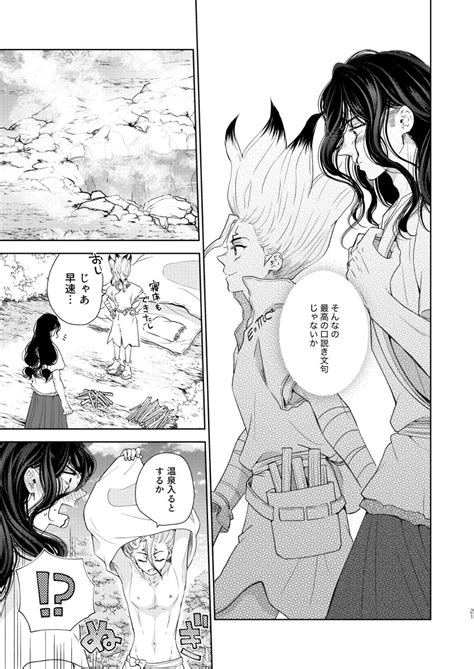 Lovebird Engawa Tell Me The Principle Of Falling In Love Dr Stone Dj JP MyReadingManga