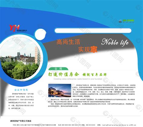 首页图片网页ui素材免费下载图片编号5124269 六图网