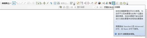 arcgis pro（arcmap）中利用自带地理处理工具实现线图层批量裁剪面图层 arcgis怎么用一个图层去裁剪另一个图层 csdn博客