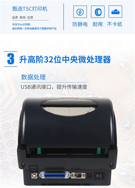 tsc ttp 247 tsc条码打印机 tsc技术圈 宁波添翼未来 tsc条码打印机