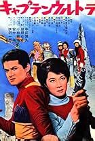 The Space Giants Tv Series 1966 Imdb