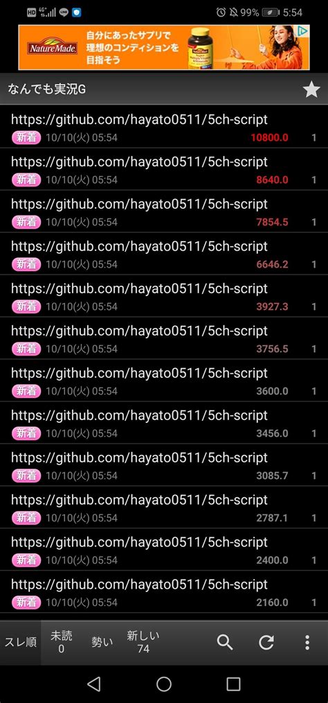 【悲報】5ch、ガチでスクリプト荒らしで終わる【なんj】【なんg】【vip】【5ch民の反応】【終了】【オワコン】【対策】 ダメリーマンのだらり旅