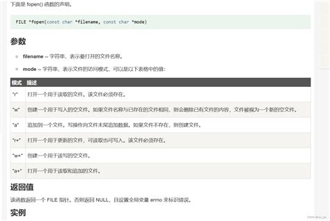 深入理解open与fopen系列api：差异、移植性和性能比较 Csdn博客