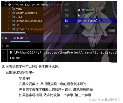 速通python基础语法 运算符篇python语法速通 Csdn博客