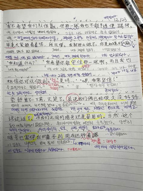 중국어원서읽기 필수 단어문법 정리