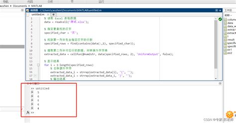 Matlab操作excel筛选指定数据的对应数据matlab检索excel Csdn博客
