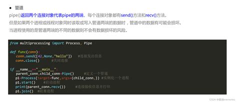 Python 单继承、多继承、property、异常、文件操作、线程与进程、进程间通信、tcp框架 724